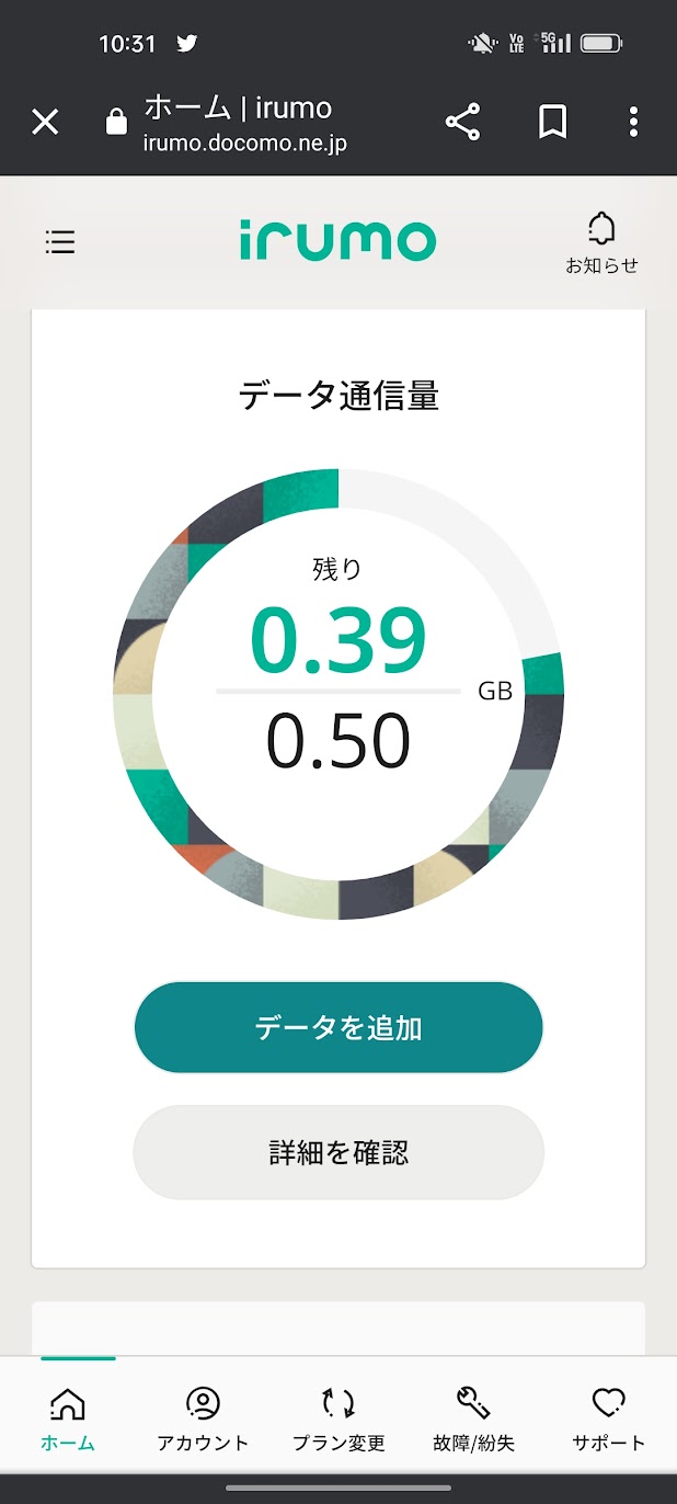 ahamoからirumoへプラン変更はオンラインで全て完結。SIMカードもそのまま使えます！ | イコノマイズ（スマホの賢い選び方）